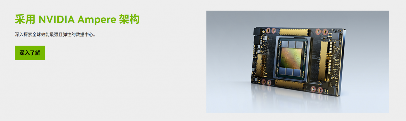 英伟达A10 GPU：AI计算的强大底层硬件能力