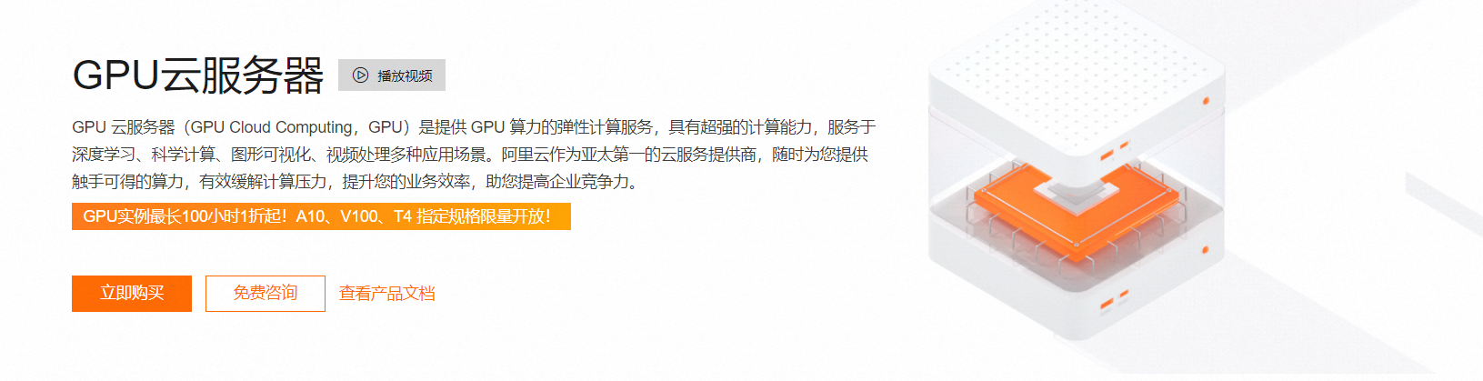 英伟达A10 GPU：AI计算的强大底层硬件能力