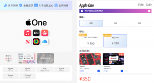 Apple One会员服务全解析：会员权益及订阅攻略
