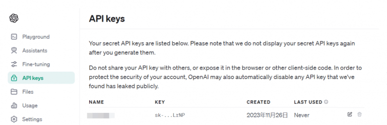 Chatgpt API如何解决“Incorrect API key provided”错误提示