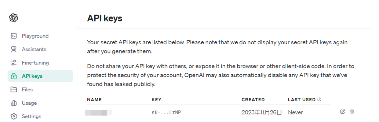 Chatgpt API如何解决“Incorrect API key provided”错误提示