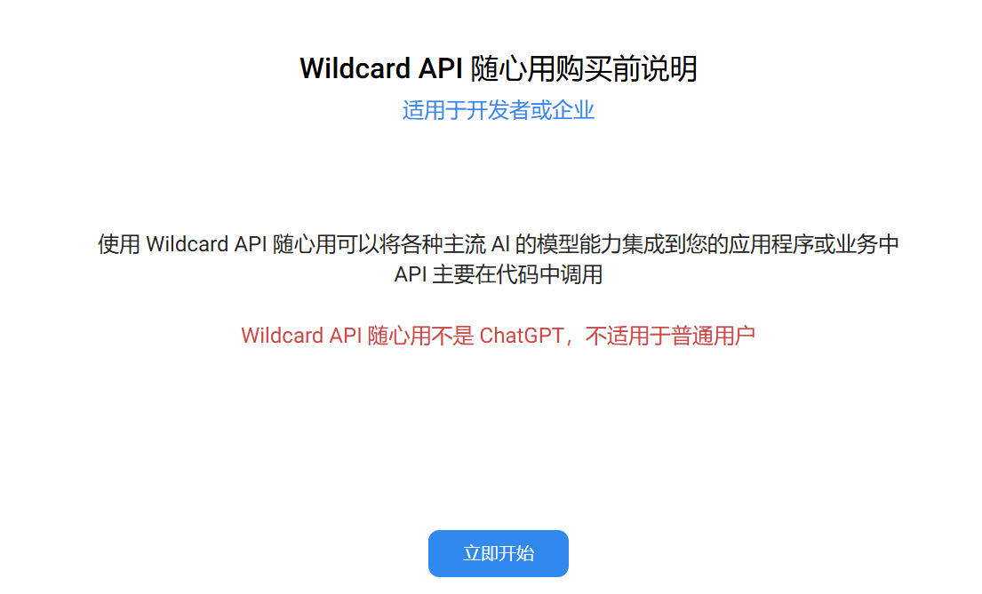 国内如何直接调用ChatGPT API（无环境要求）