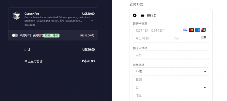 Cursor会员充值教程，快速升级为Cursor Pro