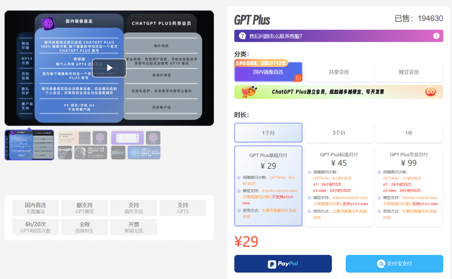如何在国内使用GPT4：最详细的指南